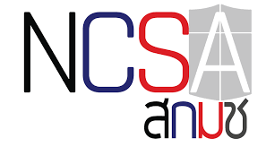 สำนักงานคณะกรรมการการรักษาความมั่นคงปลอดภัยไซเบอร์แห่งชาติ