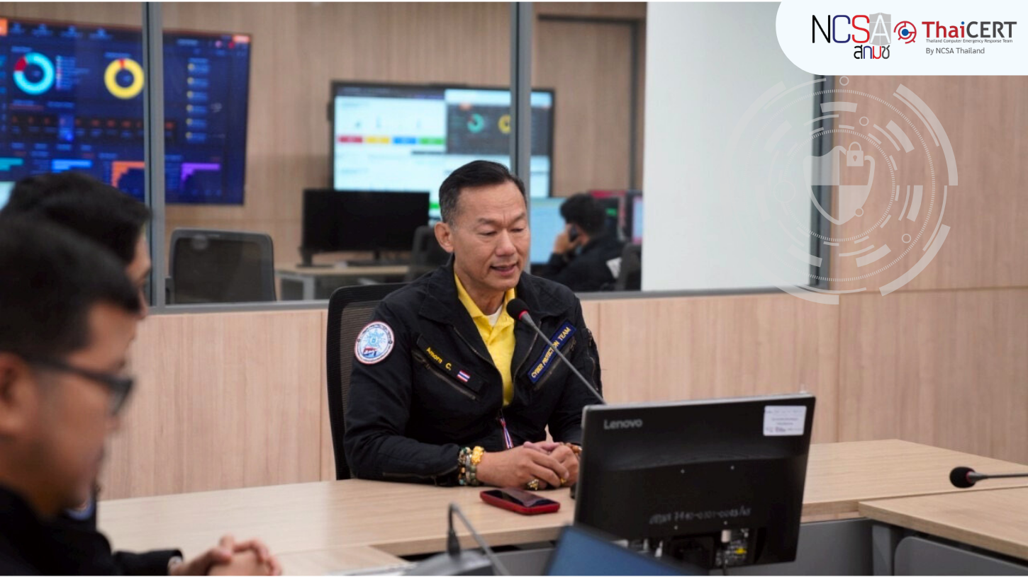 สำนักงานคณะกรรมการการรักษาความมั่นคงปลอดภัยไซเบอร์แห่งชาติ