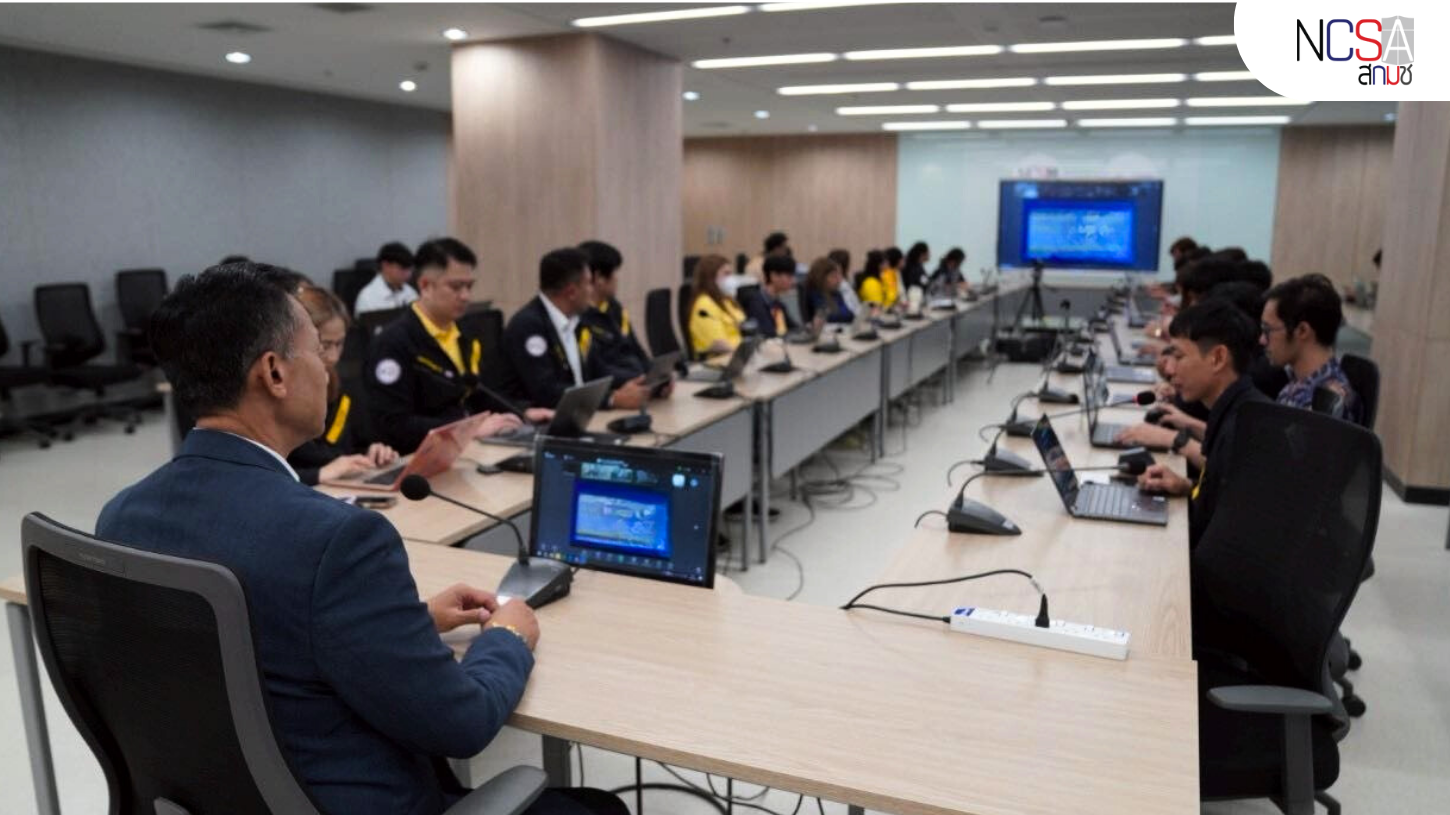 สำนักงานคณะกรรมการการรักษาความมั่นคงปลอดภัยไซเบอร์แห่งชาติ